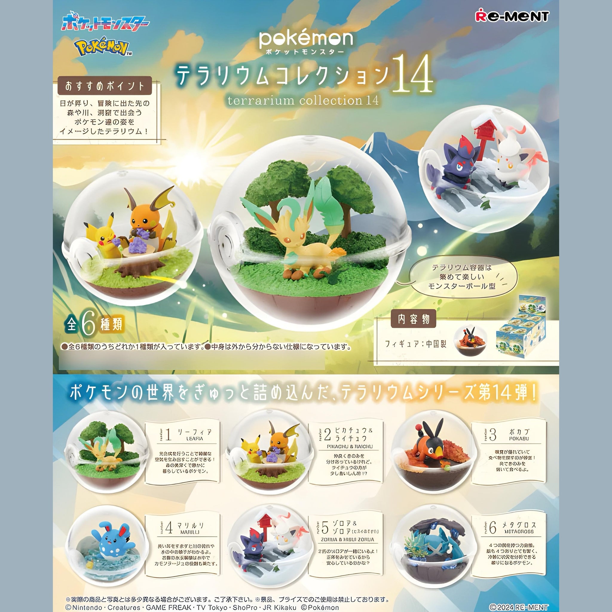 Pokèmon Terrarium Collection Set