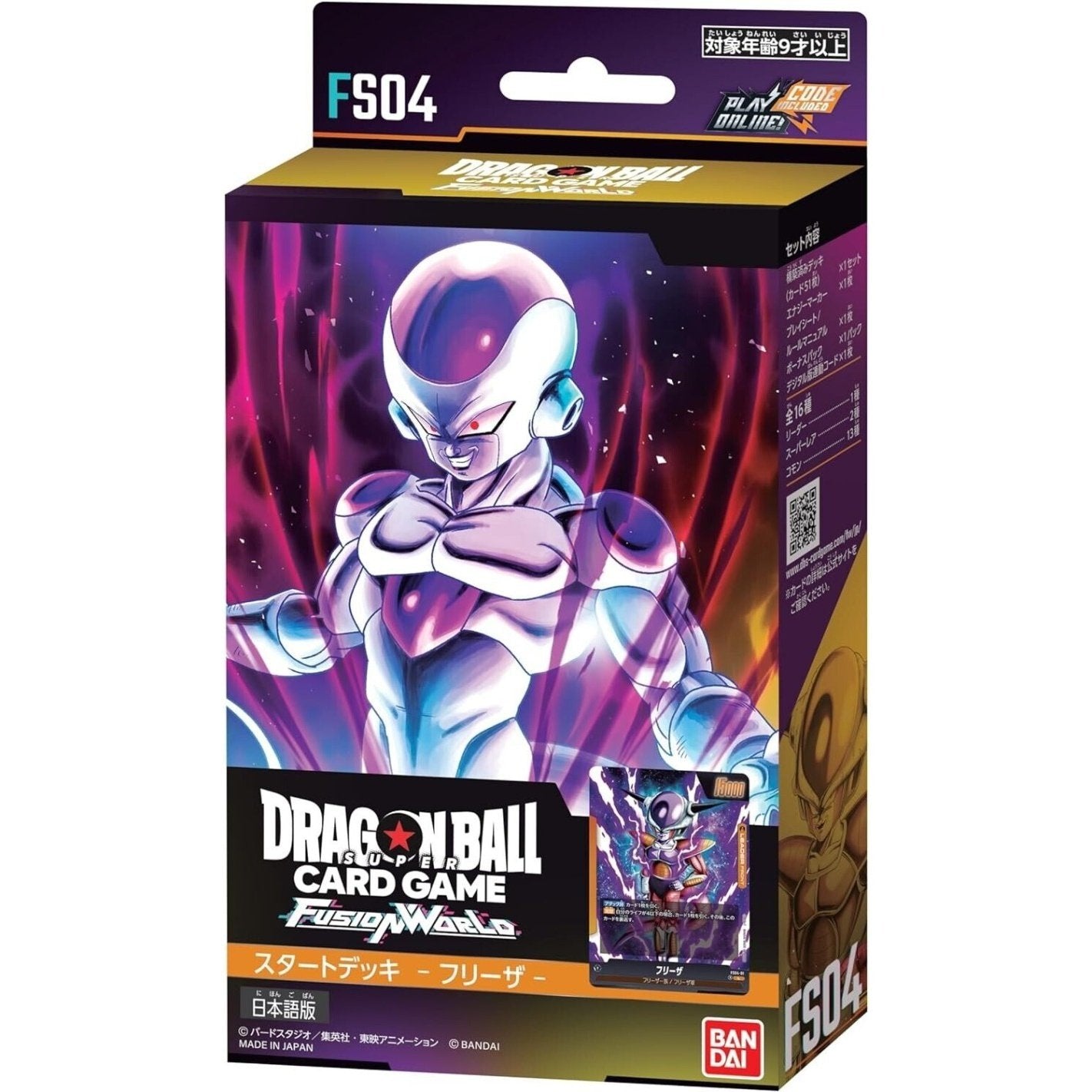 DBSCG Fusion World Starter Deck FS-04 Eng